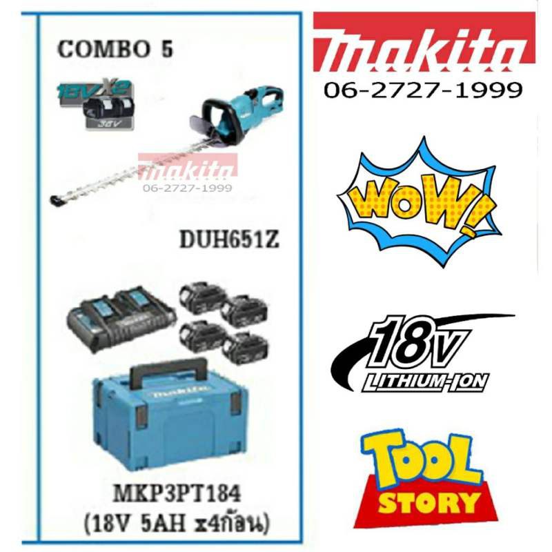 MAKITA MKP3PT184 DUH651Z Combo5 ตัดพุ่มไร้สาย 36V | Shopee Thailand