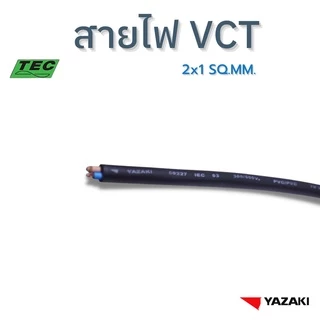 สายไฟ iec53 ราคาพิเศษ | ซื้อออนไลน์ที่ Shopee ส่งฟรี*ทั่วไทย!