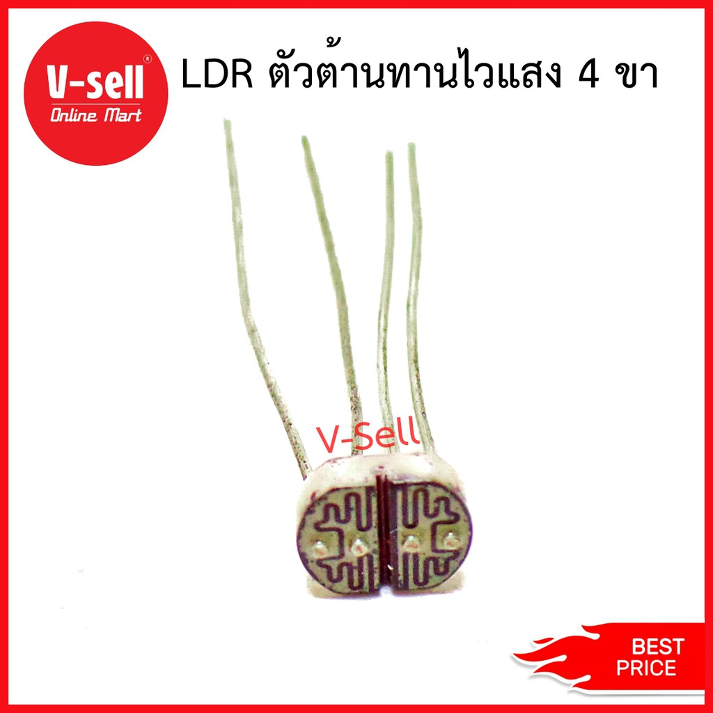 LDR ตัวต้านทานไวแสง 4 ขา | Shopee Thailand