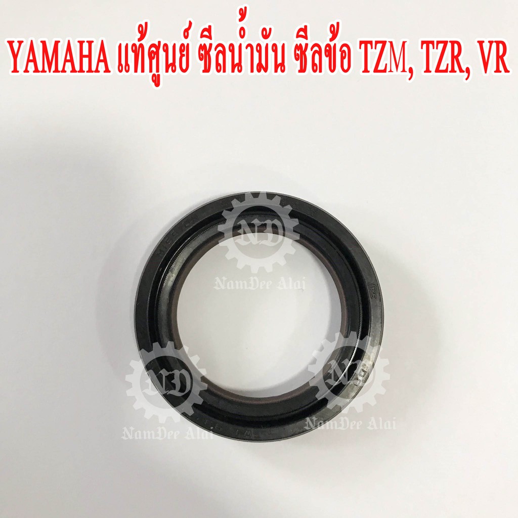 YAMAHA แท้ศูนย์ ซีลน้ำมัน ซีลข้อ TZM, TZR, VR (93103-33163) | Shopee Thailand