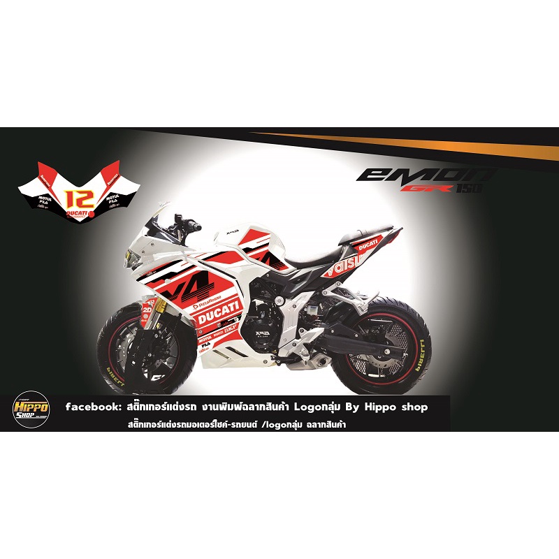 GPX Demon GR150 สติ๊กเกอร์ลาย "เบอร์12" #แดง ## แถมฟรี ที่รีดสติ๊กเกอร์ ...