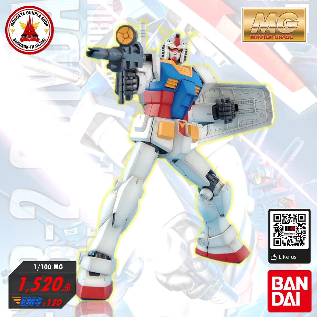 Bandai 1/100 MG RX-78-2 Gundam Ver.2.0 | Shopee Thailand