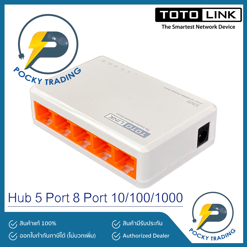 TOTOLINK Hub 5-8 Port 10/100/1000 Mbps. | Shopee Thailand