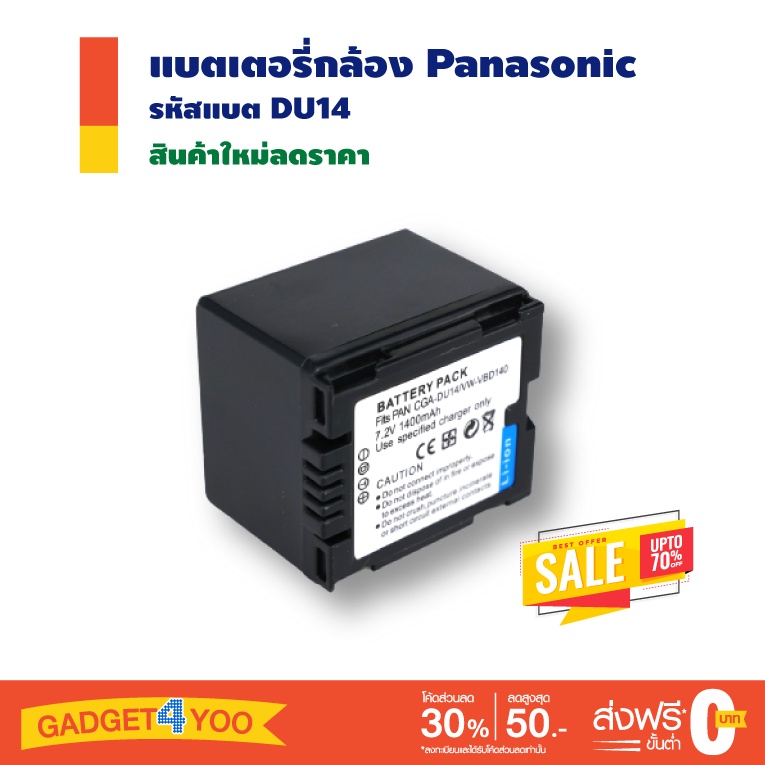 แบตเตอรี่กล้อง Panasonic รหัสแบตรุ่น DU14 | Shopee Thailand