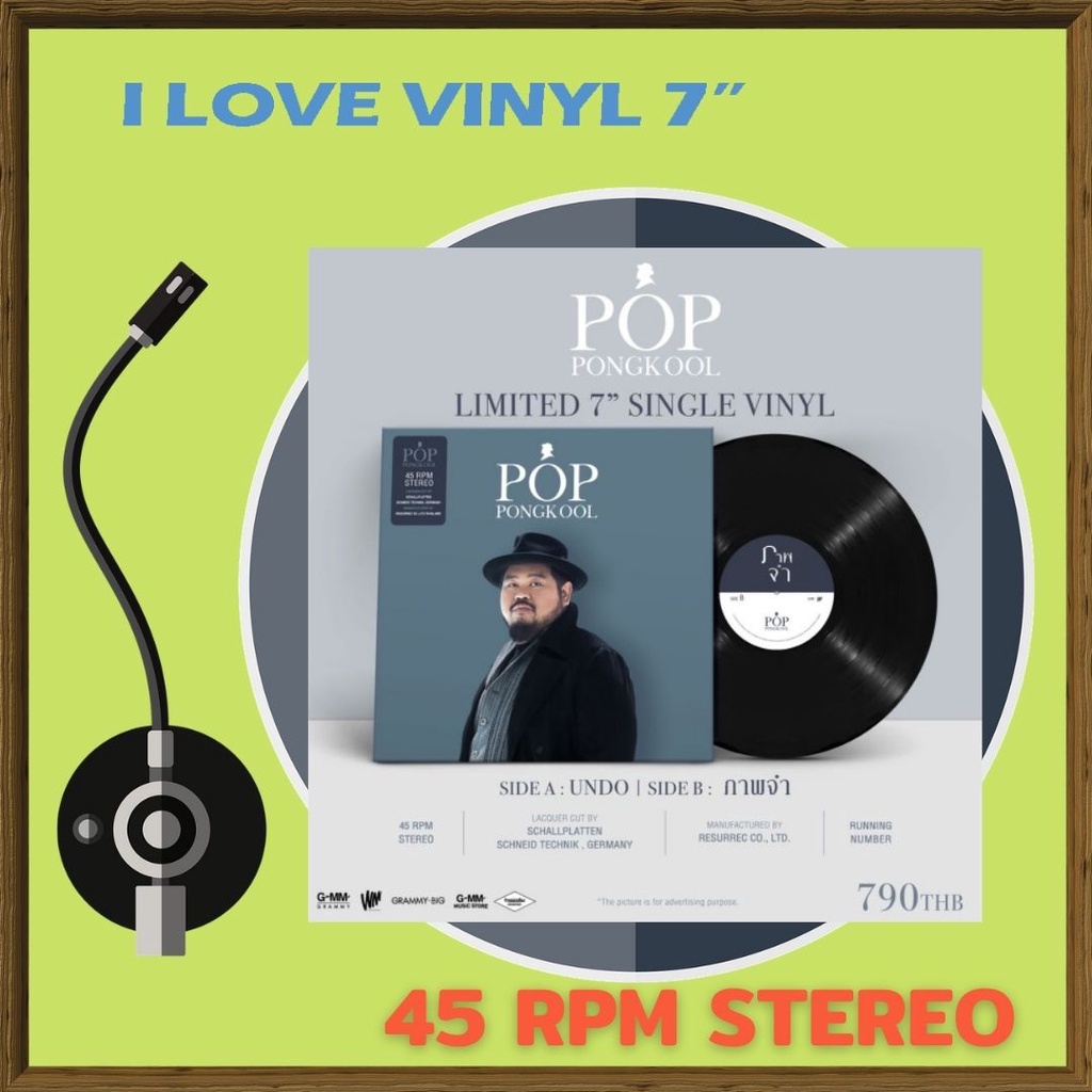 แผ่นเสียง POP PONGKOOL ครั้งแรกในรูปแบบแผ่นเสียง 7” กับ 2 เพลงฮิต Undo ...