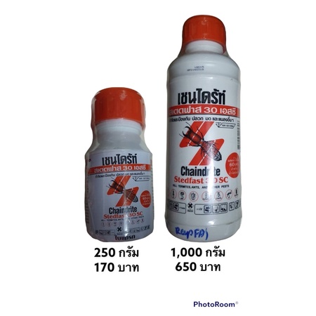 Chaindrite(เชนไดร้ท์) | Shopee Thailand