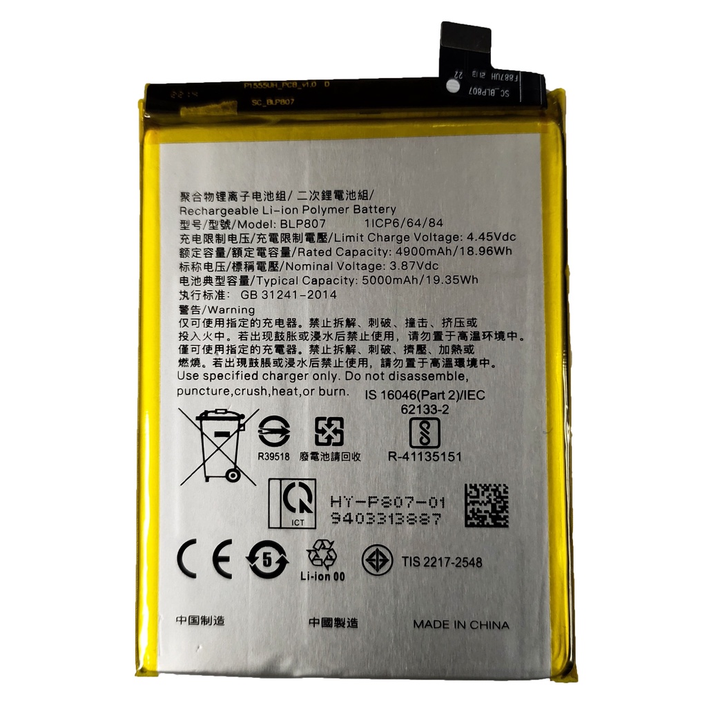 แบตเตอรี่ Realme 7 (5G) BLP807 รับประกัน 3 เดือน แบต Realme 7 (5G ...