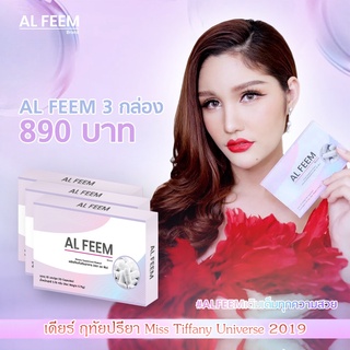 AL FEEM (ออฟีม) 10 แคปซูล 3 กล่อง | Shopee Thailand