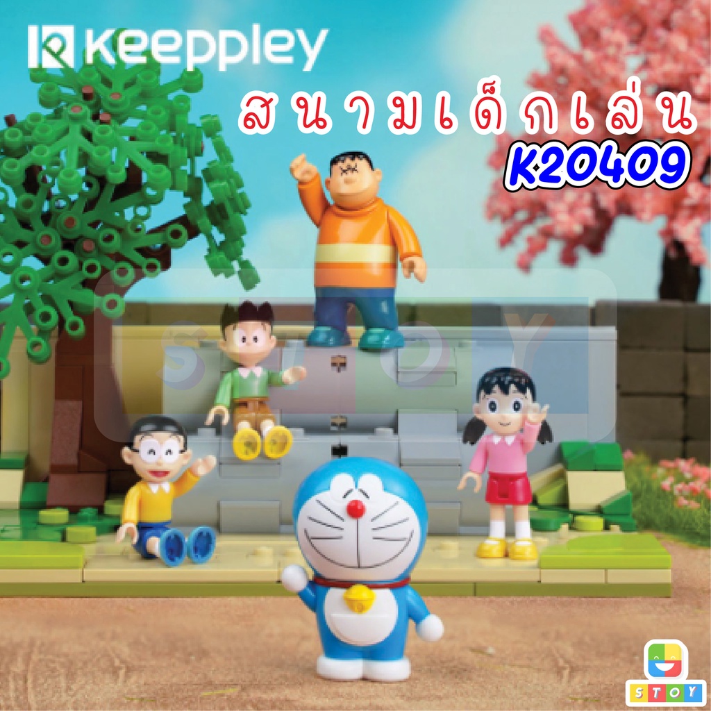 【พร้อมส่ง】Keeppley Doraemon Cement pipe vacancy K20409 โดเรม่อน ...