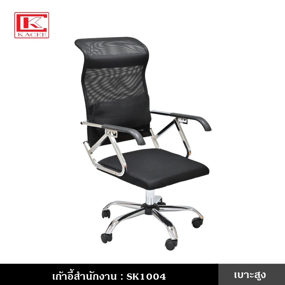 เก้าอี้สำนักงาน พนักพิงสูง รองคอ แบบมีล้อ รุ่น SK1004 รับน้ำหนักได้ 150 ...