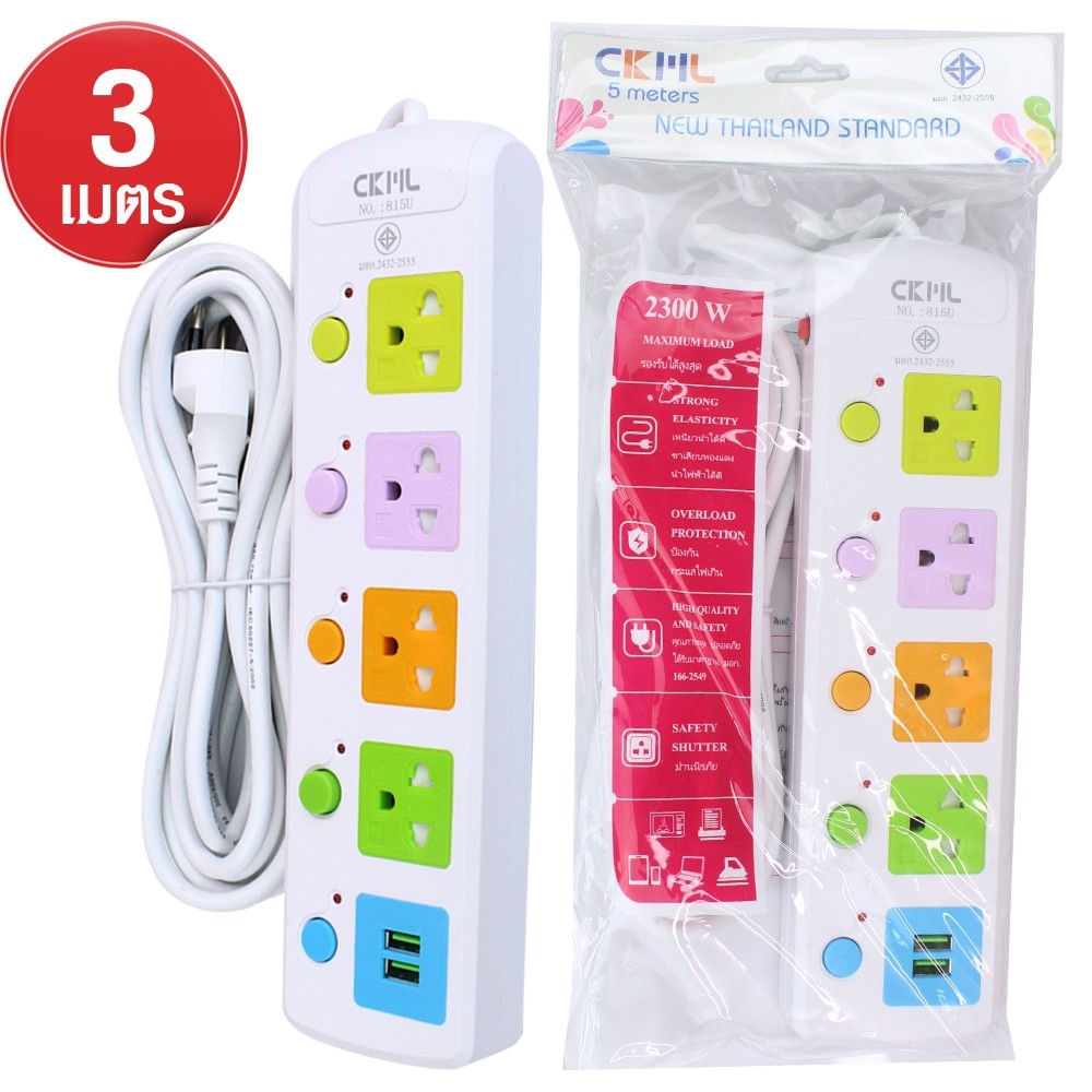 Telecorsa ปลั๊กไฟ 4ช่อง 5สวิตซ์ 2USB (สาย 3เมตรหรือ5เมตร ) รุ่น Plug-swiches-815-usb-3m-03a-Song ...