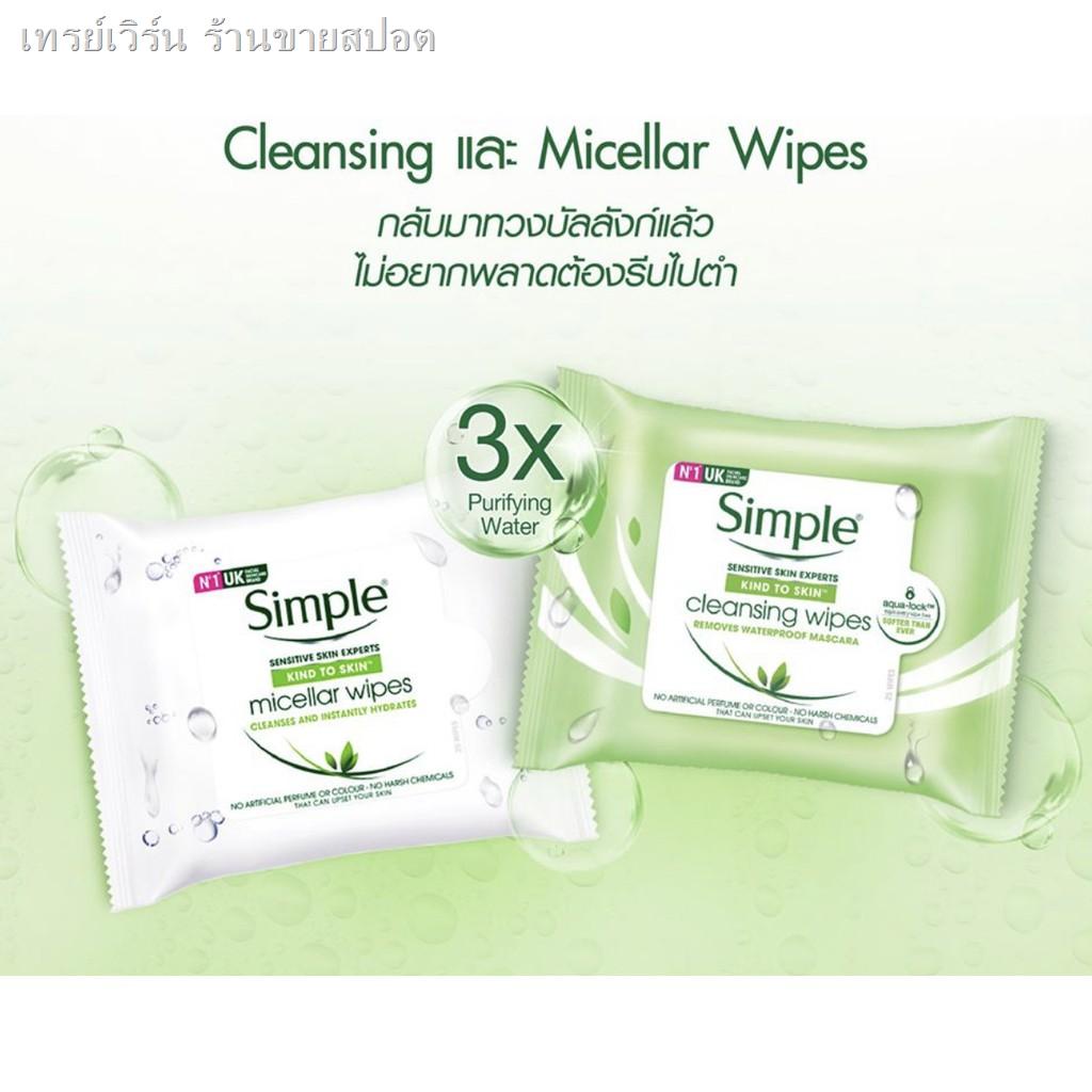 ┋Simple Micellar Wipes ผลิตภัณฑ์ทำความสะอาดเครื่องสำอางค์ 25 แผ่น ...