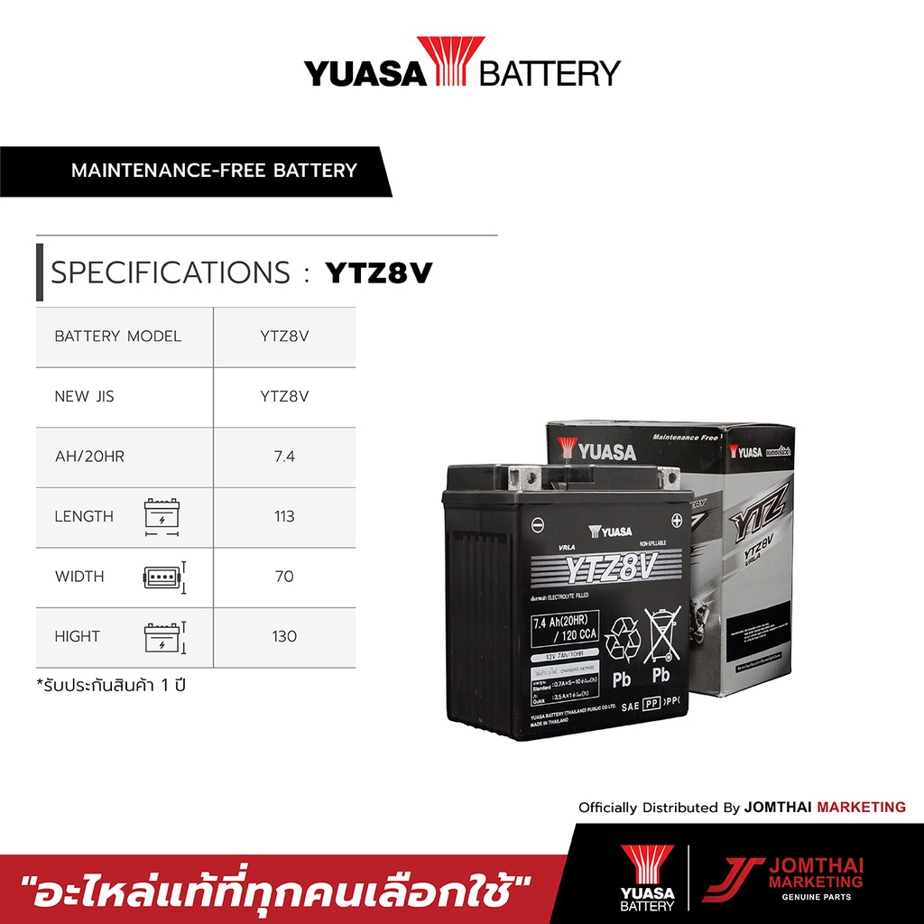 YUASA ยัวซ่า แบตเตอรี่มอเตอร์ไซค์ รุ่น YTZ8V 12V 7.4AH | Shopee Thailand