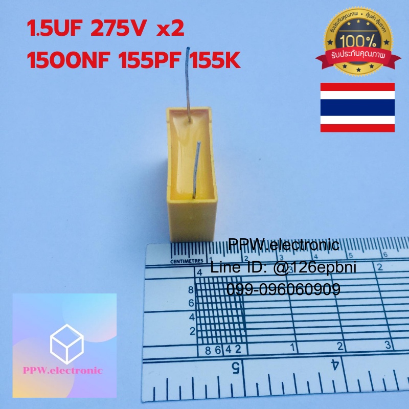 3ชิิ้ CAPACITOR 275V 1.5UF x2 155K 155PF 1500NF MKP. MEX / TENTA ค่า ...