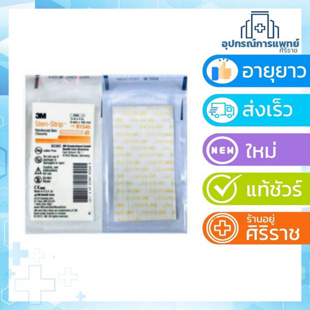 Steri-Strip R1546 3M Reinforced Skin Closures R1546 ขนาด 6mm X 100 mm ...