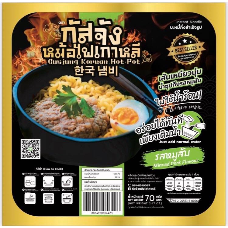 กัสจัง หม้อไฟเกาหลี Hotpot แพค 1 ถ้วย Shopee Thailand