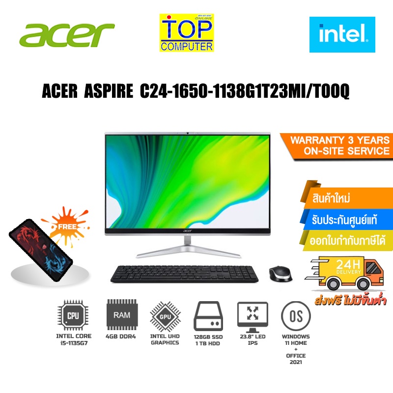 [แถมเพิ่ม! ผ้าขนหนูintel]ACER AIO Aspire C24-1650-1138G1T23Mi/T00Q ...