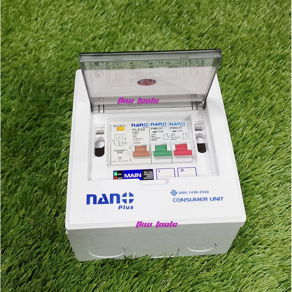 Nano consumer Unit ตู้โหลด,ตู้คอนซูมเมอร์ รุ่น 2 ช่อง , กันไฟดูด,ไฟช็อต ...