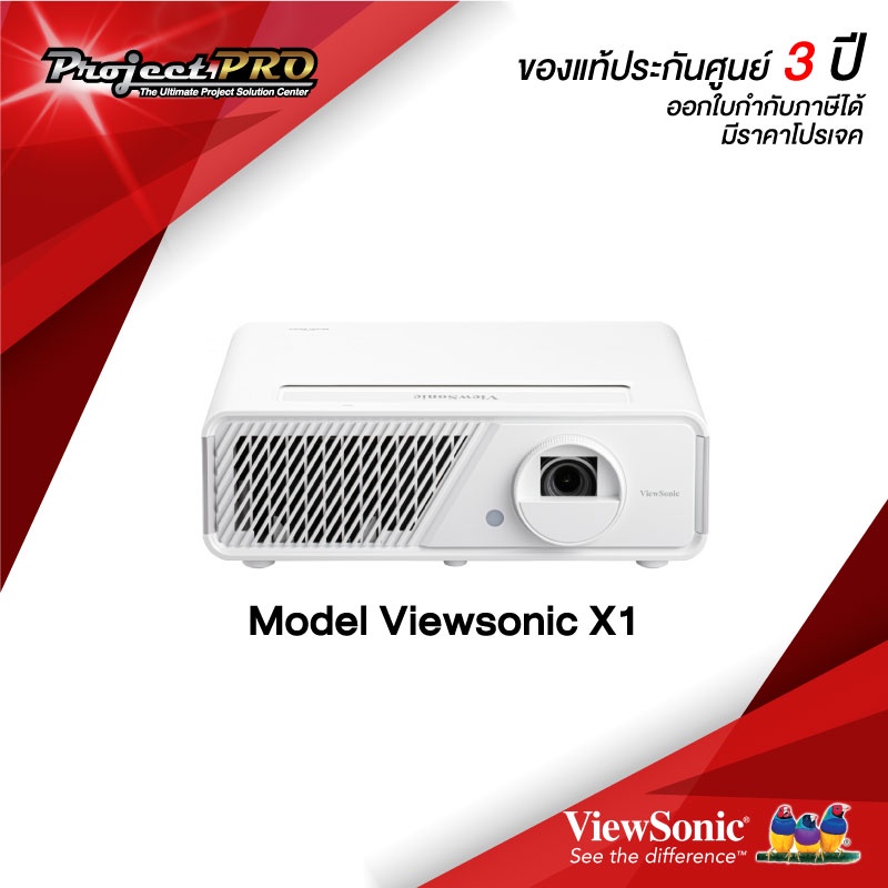 Projector Viewsonic X1__(Full HD / 3100 ANSI Lumens) รับประกันเครื่อง 3 ...