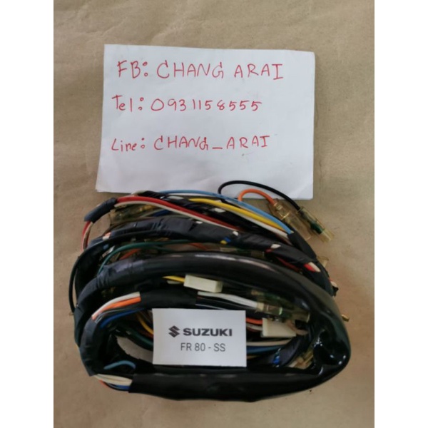 ชุดสายไฟเมนท์ SUZUKI FR80-SS FR80ไฟกลม ของใหม่งานไต้หวัน งานดี | Shopee Thailand