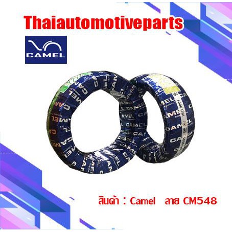 ยางนอก Camel 548 msx ขอบ 12 ยางมอเตอร์ไซค์ | Shopee Thailand
