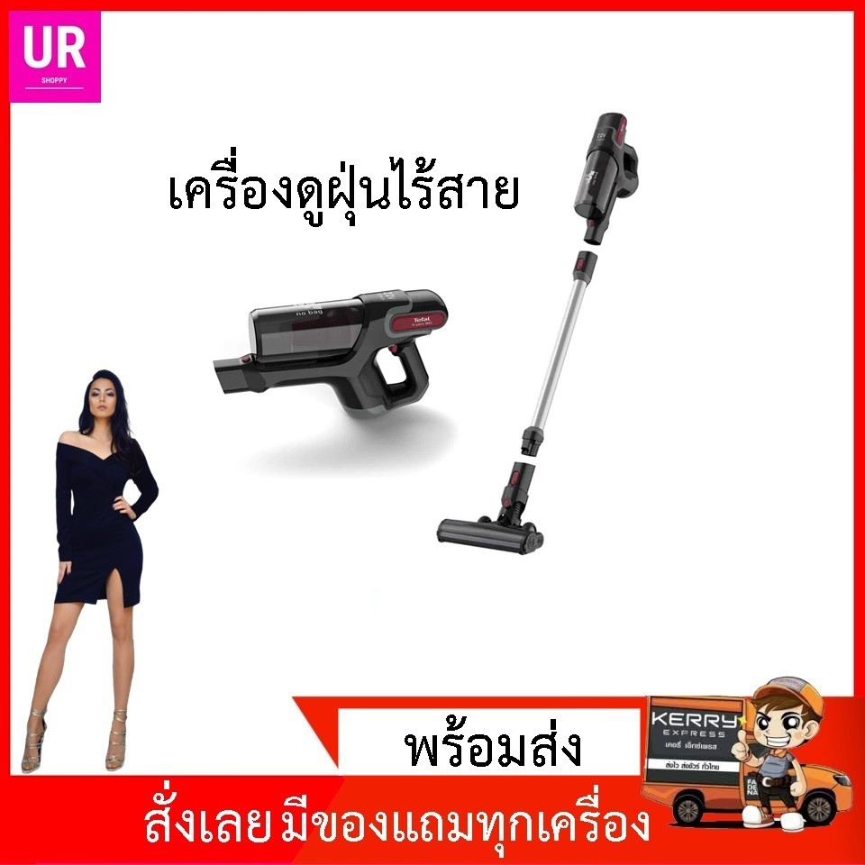 TEFAL เครื่องดูดฝุ่นไร้สาย รุ่น TY7233 X-pert 360 | Shopee Thailand