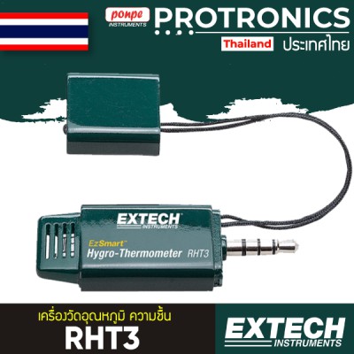 RHT3 EXTECH เครื่องวัดอุณหภูมิ ความชื้น HYGRO-THERMOMETER[ของแท้ ...