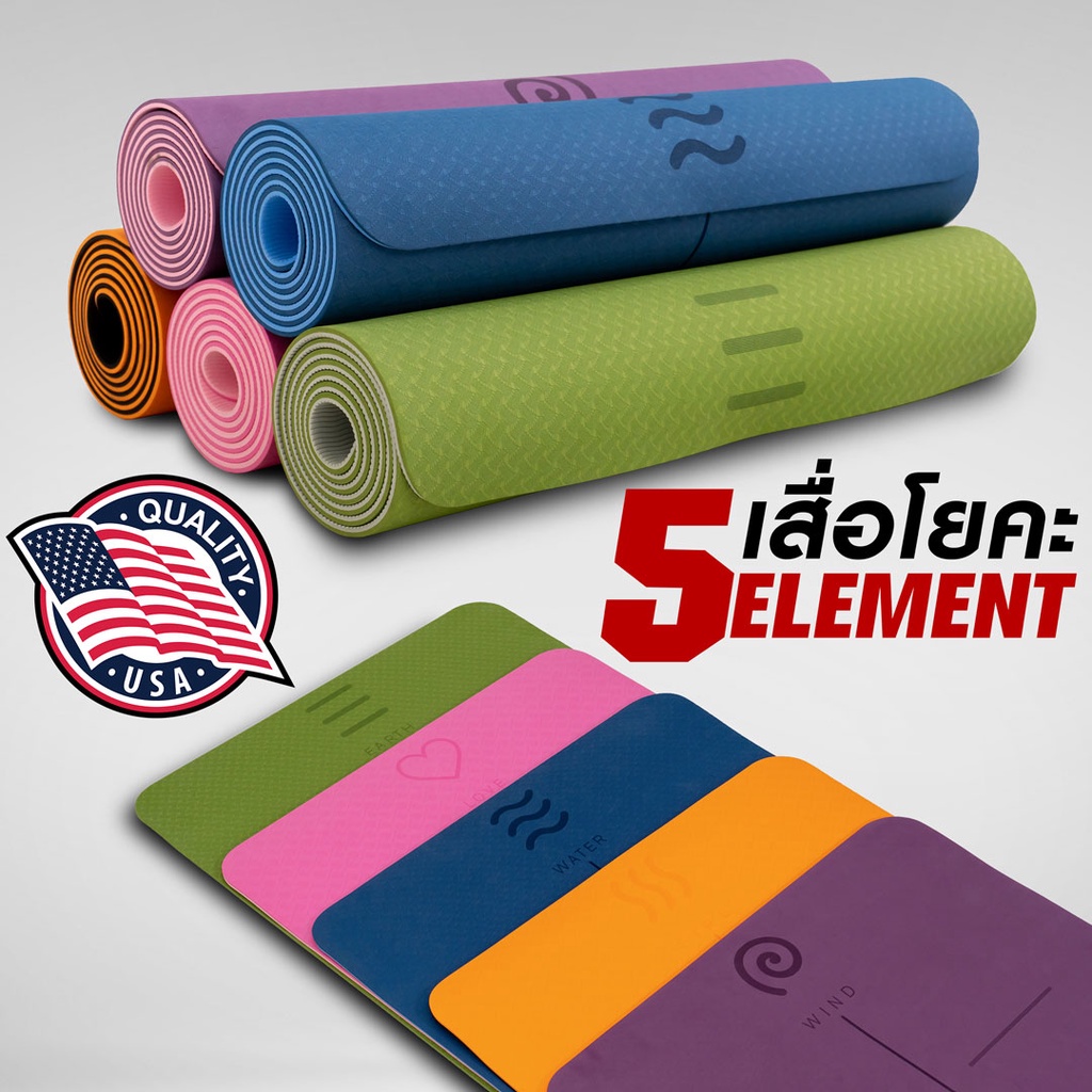 [ใส่โค้ด IRON130O ลด 130] เสื่อออกกำลังกาย เสื่อโยคะ 5 ELEMENTS หนา 6 ...