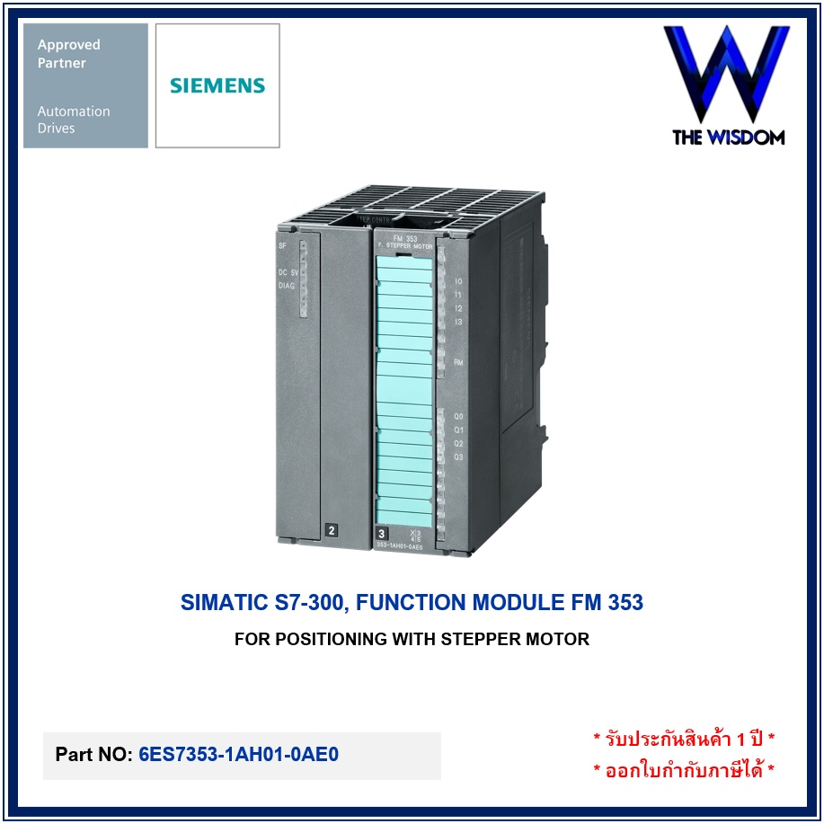 SIEMENS PLC S7-300 FUNCTION MODULE FM 353 6ES7353-1AH01-0AE0 | Shopee Thailand