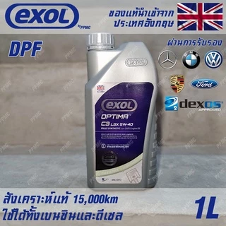 exol ราคาพิเศษ | ซื้อออนไลน์ที่ Shopee ส่งฟรี*ทั่วไทย!