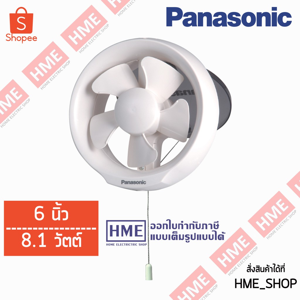 พัดลมดูดอากาศ ขนาด 6 นิ้ว 8 1 วัตต์ Panasonic รุ่น Fv 15wut4 [hme