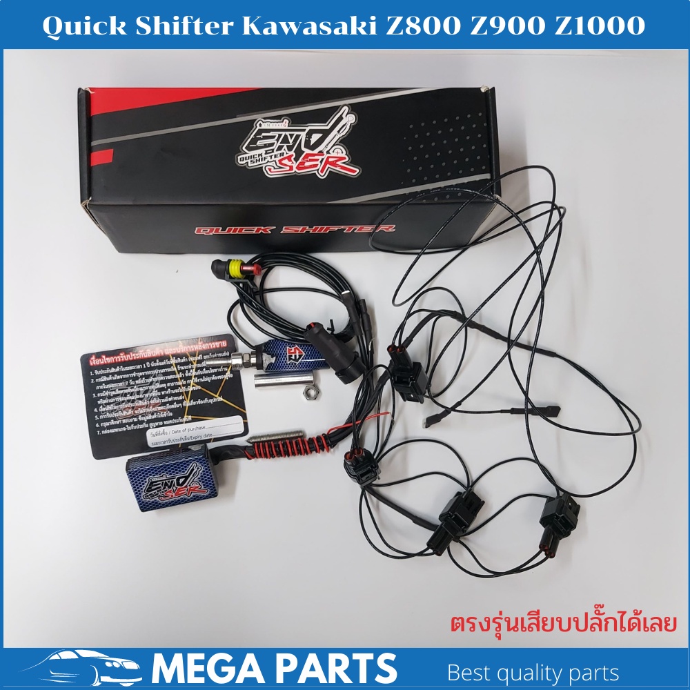 ควิกชิพเตอร์ Z800 Z900 Z1000 Quick shifter Z800 Z900 Z1000 ตรงรุ่นเสียบ ...