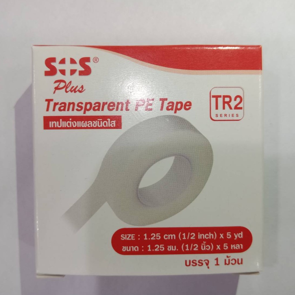SOS plus Transparent PE Tape เทปแต่งแผลชนิดใส 1ม้วน | Shopee Thailand