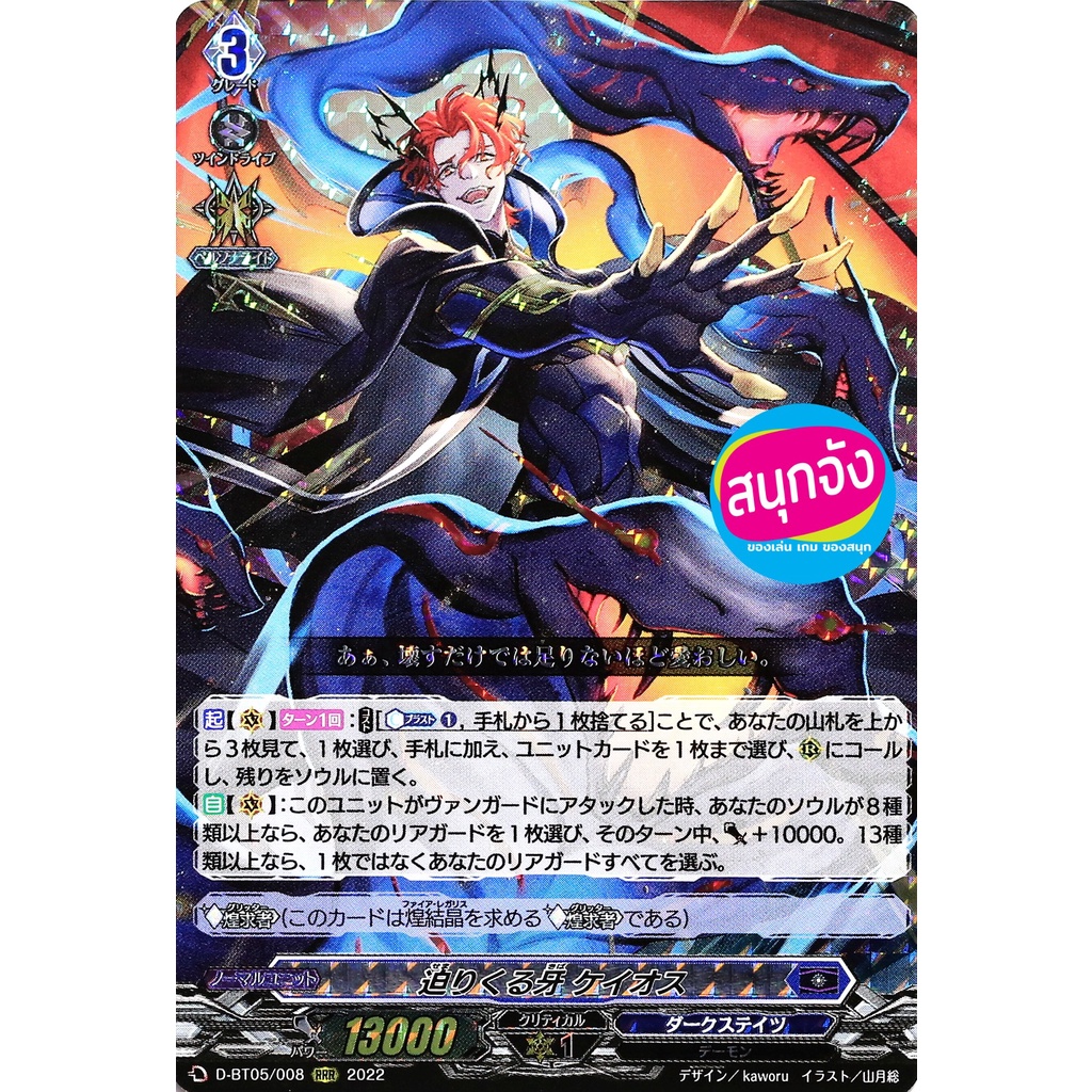 แวนการ์ด D-BT05 OverDress การ์ด 10th RRR และ RRR ฟอย ภาษาญี่ปุ่น | Shopee Thailand