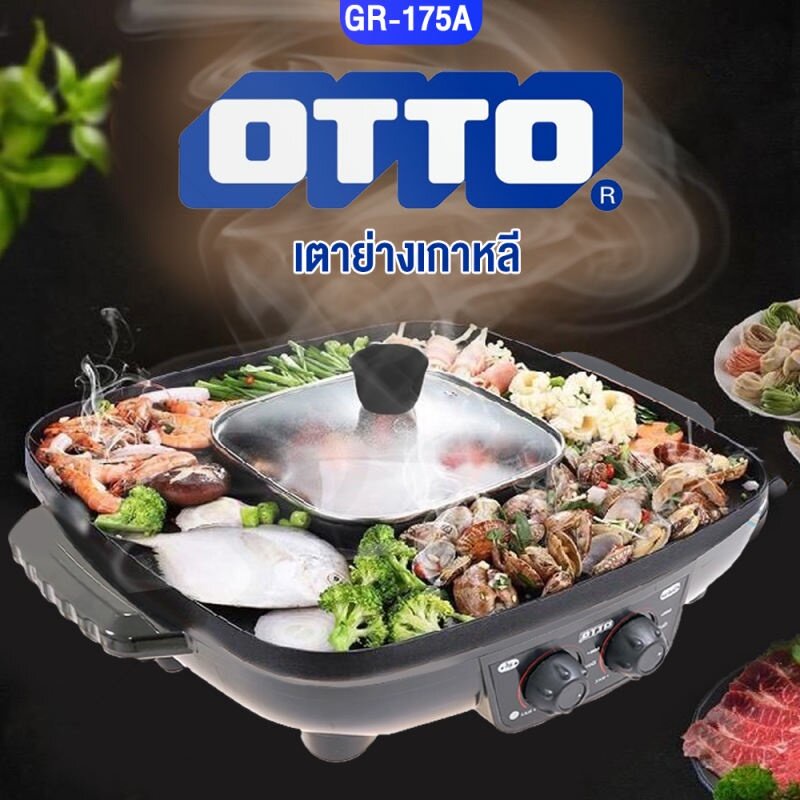 🔥ขายดีมาก🔥💯เตาหมูกระทะ OTTO รุ่น GR-175A อันใหญ่มาก | Shopee Thailand