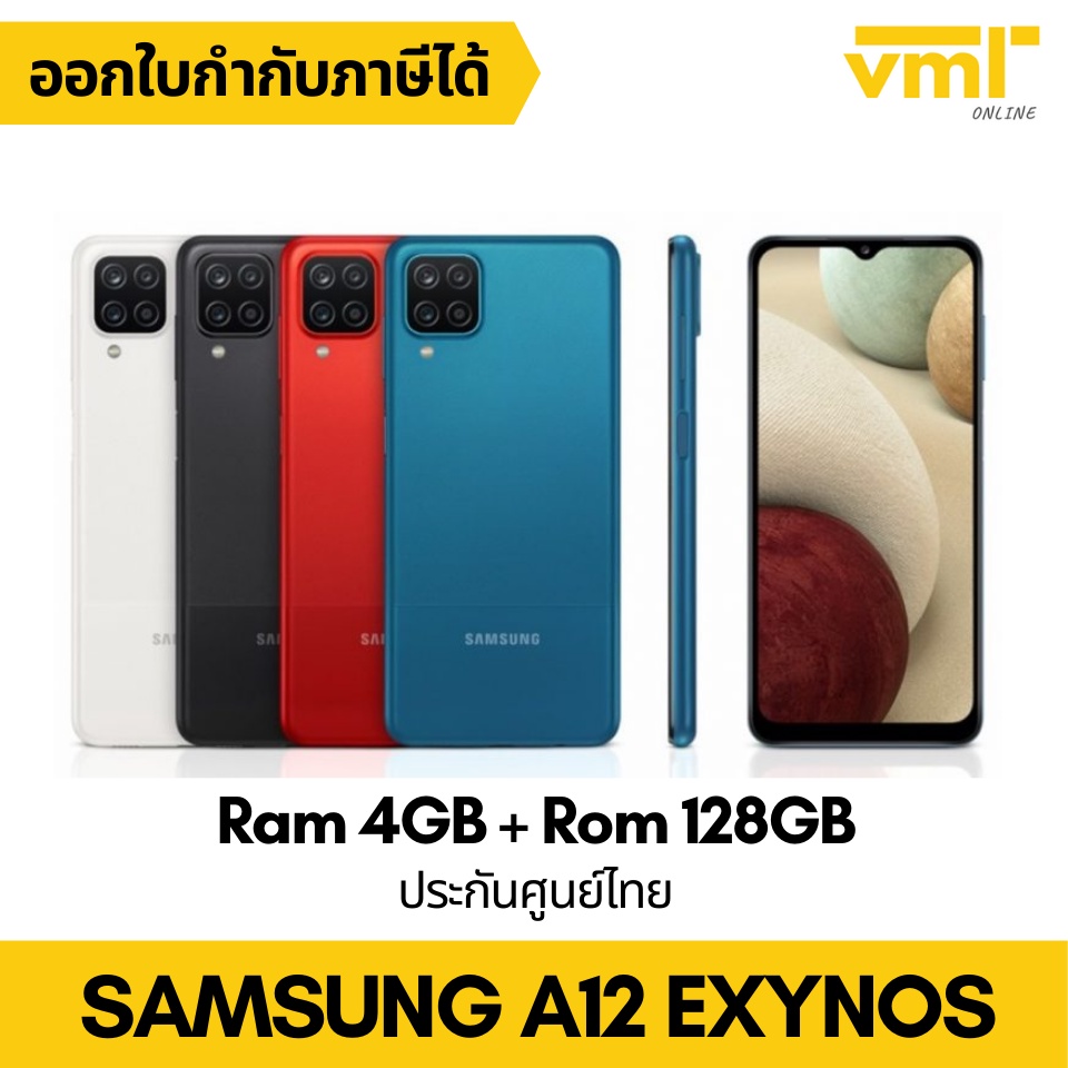 SAMSUNG A12 EXYNOS 4+128GB (SM-A127F) ประกันศูนย์ไทย 1 ปี เครื่องใหม่ ...