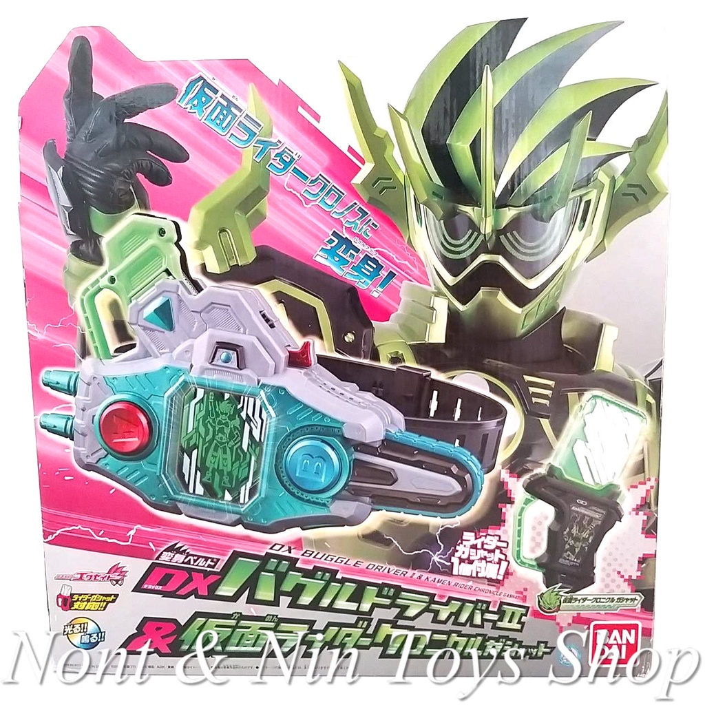 Kamen Rider Chronos (Ex-aid) DX Gashacon Bugvisor II (Zwei) .. ชุดเข็ม ...