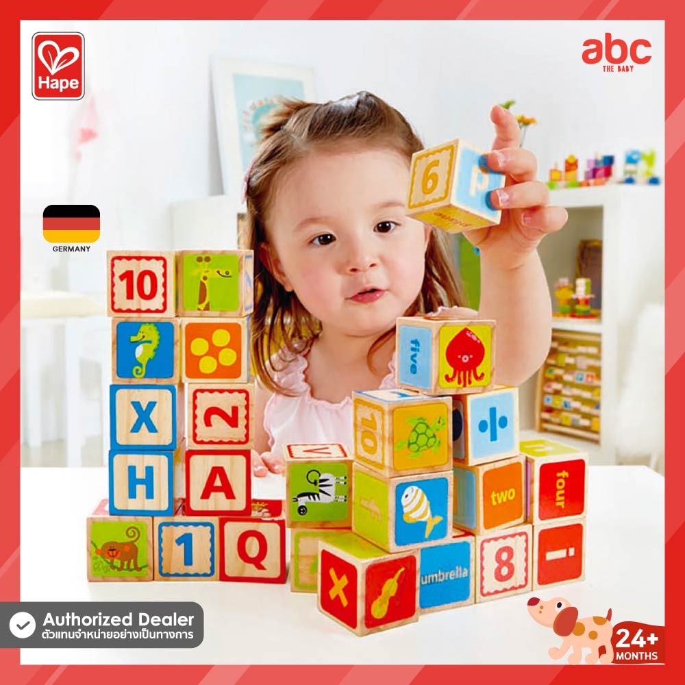Hape ของเล่นไม้ ตัวต่อเอบีซี ABC Blocks ของเล่นเสริมพัฒนาการ 2 ขวบ ขึ้นไป | Shopee Thailand