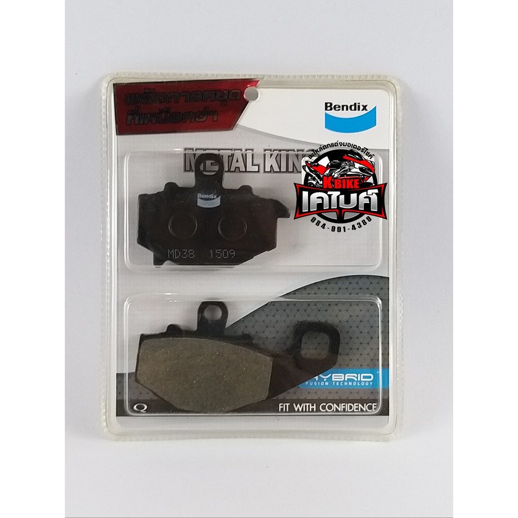 MD38 MK ผ้าเบรคหลัง Bendix แท้ NINJA 650 / ER-6N # ส่งด่วนทันใจ ...