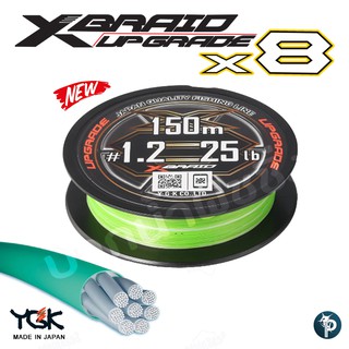 สาย YGK PE X BRAID UPGRADE X8 ยาว 150 และ 200 เมตร | Shopee Thailand
