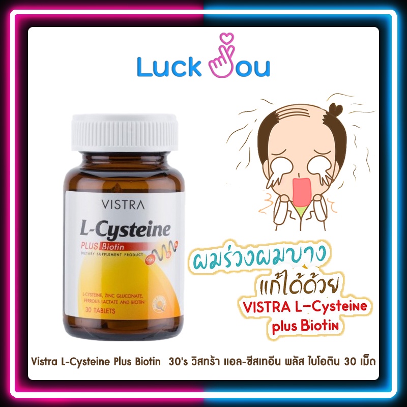 Vistra L-Cysteine Plus Biotin 30's วิสทร้า แอล-ซีสเทอีน พลัส ไบโอติน 30 ...
