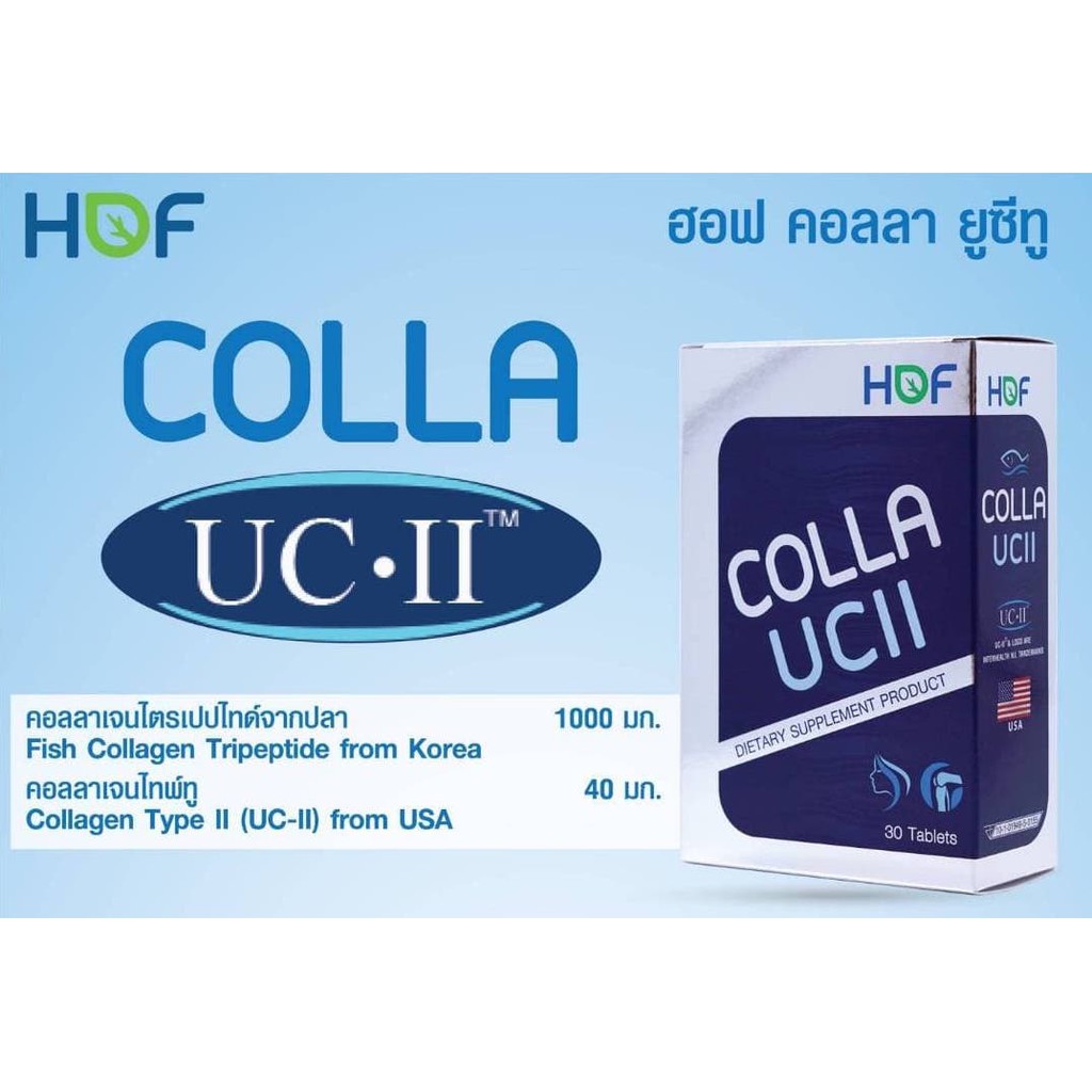 COLLA UCll 30 Tablets คอลลา ยูซีทู 30เม็ด Collagen type2 | Shopee Thailand