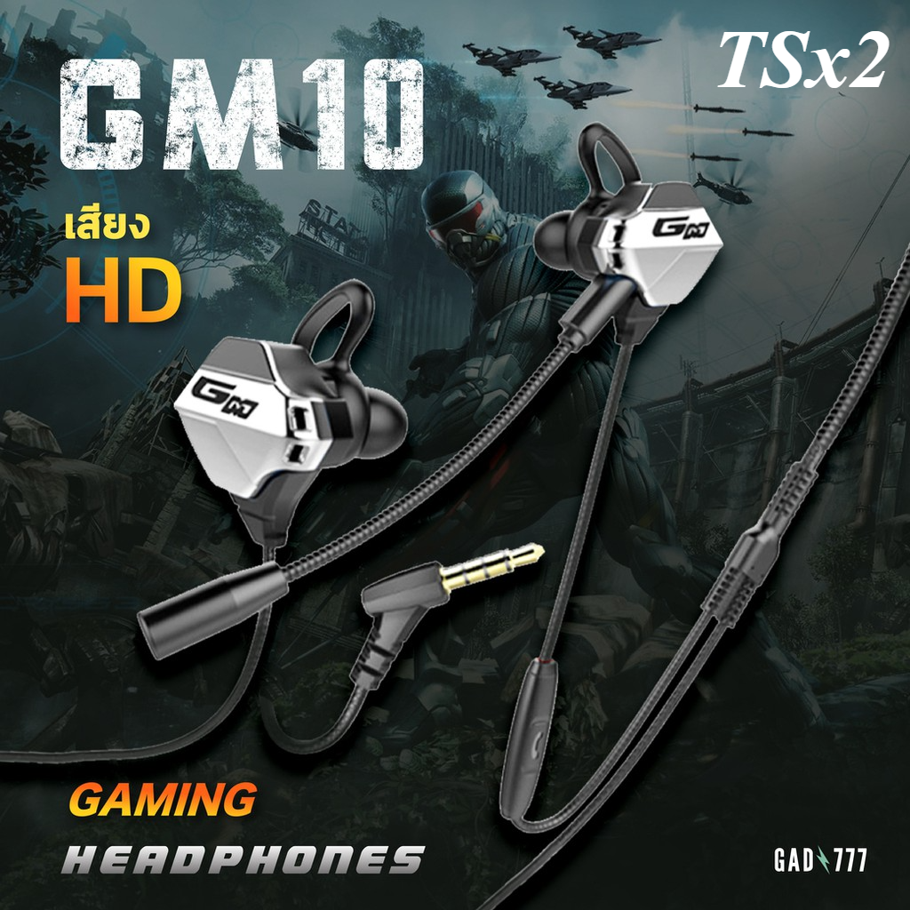 หูฟังเกมมิ่ง เบสหนัก GM10 [G7_011] G10 หูฟังเล่นเกมตัดเสียงรบกวนเสียง สตรีมเกม มีไมค์แยก gaming ...