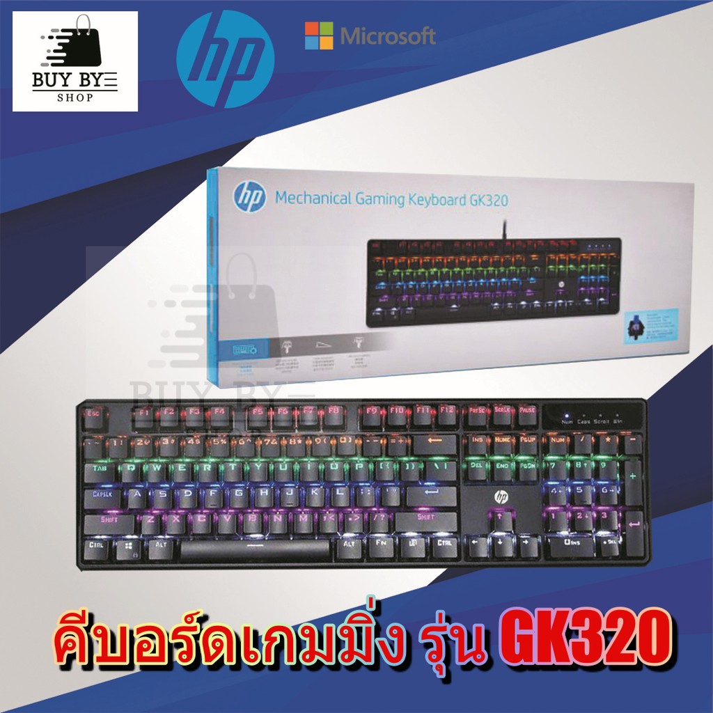 HP คีย์บอร์ดเกมมิ่ง Mechanical Gaming Keyboard GK320 | Shopee Thailand
