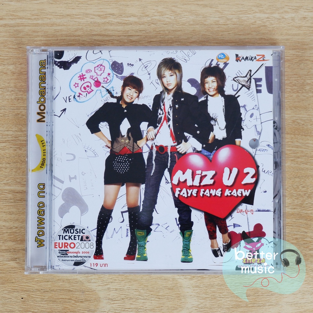 CD เพลง Faye Fang Kaew (เฟย์ ฟาง แก้ว) อัลบั้ม Miz U 2 | Shopee Thailand
