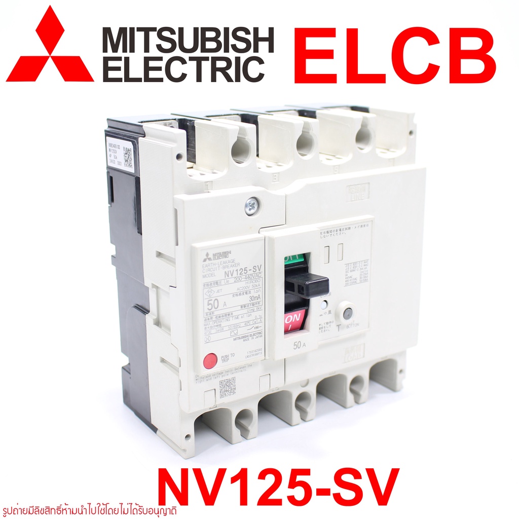 NV125-SV MITSUBISHI NV125-SV ELCB NV125-SV 4P 50A 30mA TBL-1R MITSUBISHI ELCB | Shopee Thailand