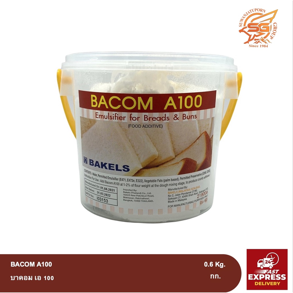 บาคอม เอ100 (Bacom A100) 600 กรัม /เบเกอรี่ /วัตถุดิบเบเกอรี่ | Shopee ...