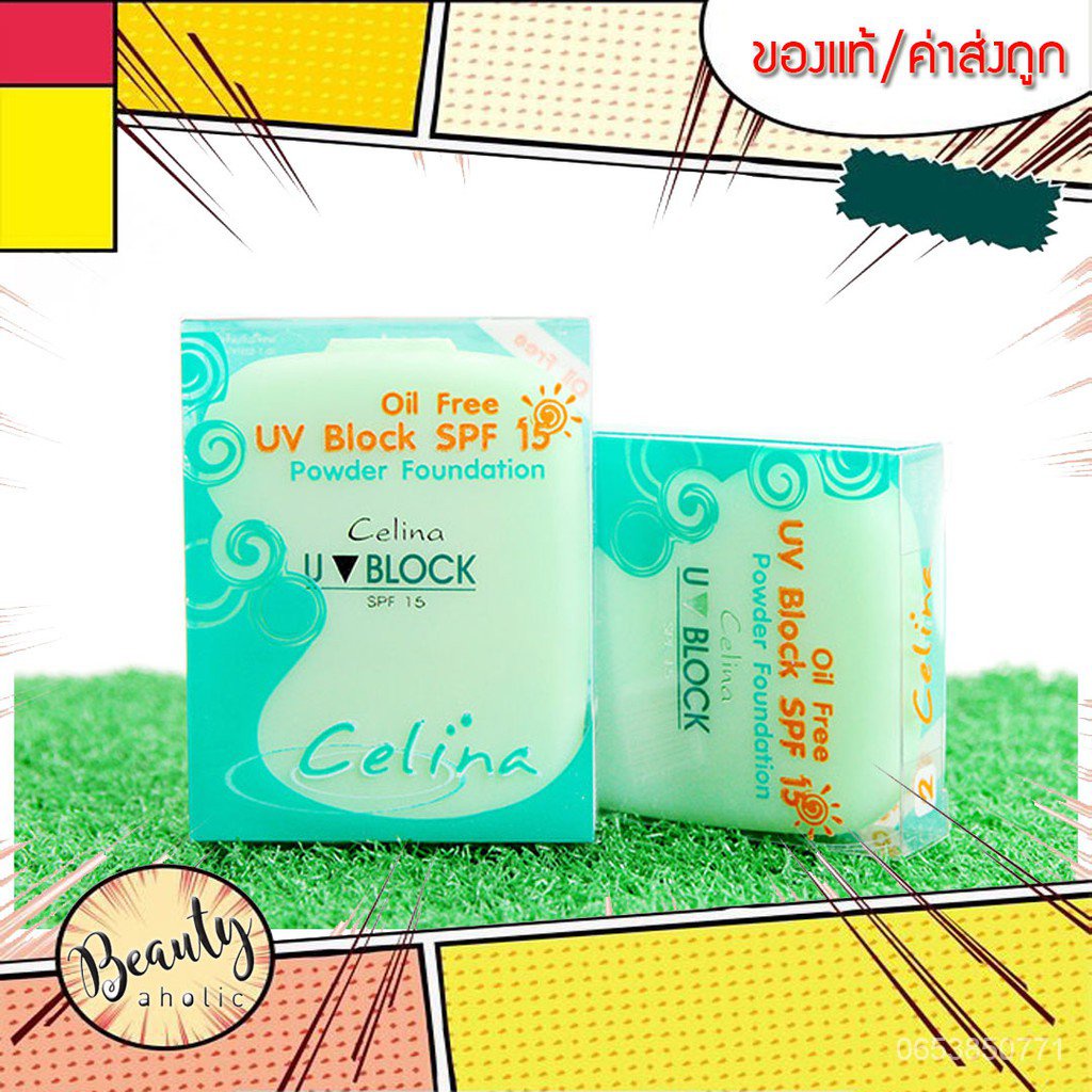 [พร้อมส่ง] เซลิน่า แป้งพริตตี้ แป้งพัฟ (รีฟิว) Celina UV Block Oil Free ...