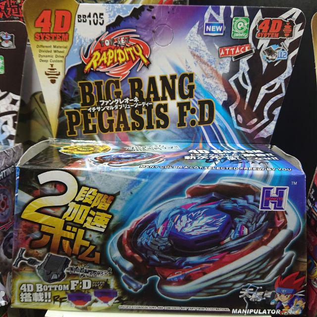 เบย์เบลด 4D ชุด # A 💥 System Top Set Rapidity มีทั้งหมด 10 แบบให้เลือก ...