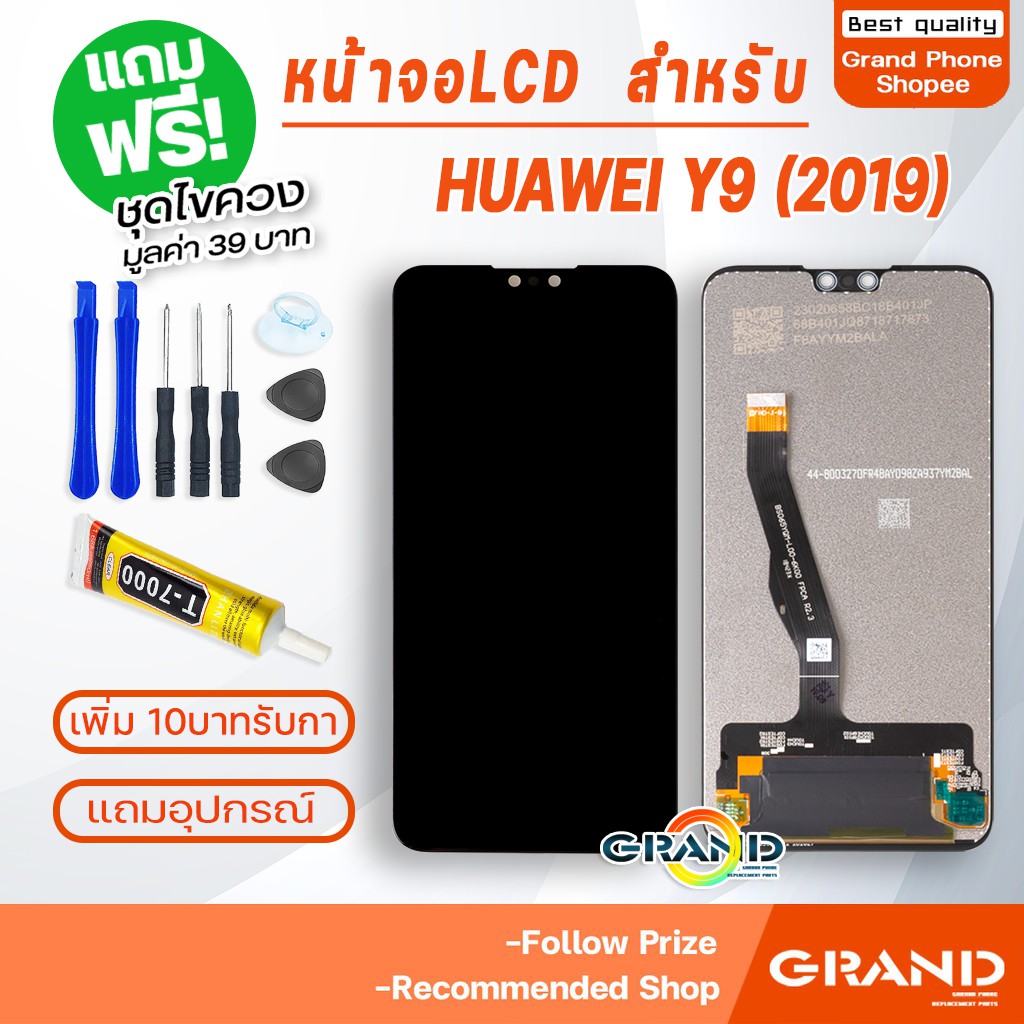 หน้าจอ LCD huawei Y9 2019 อะไหล่มือถือ Lcd Screen Display Touch จอ ...